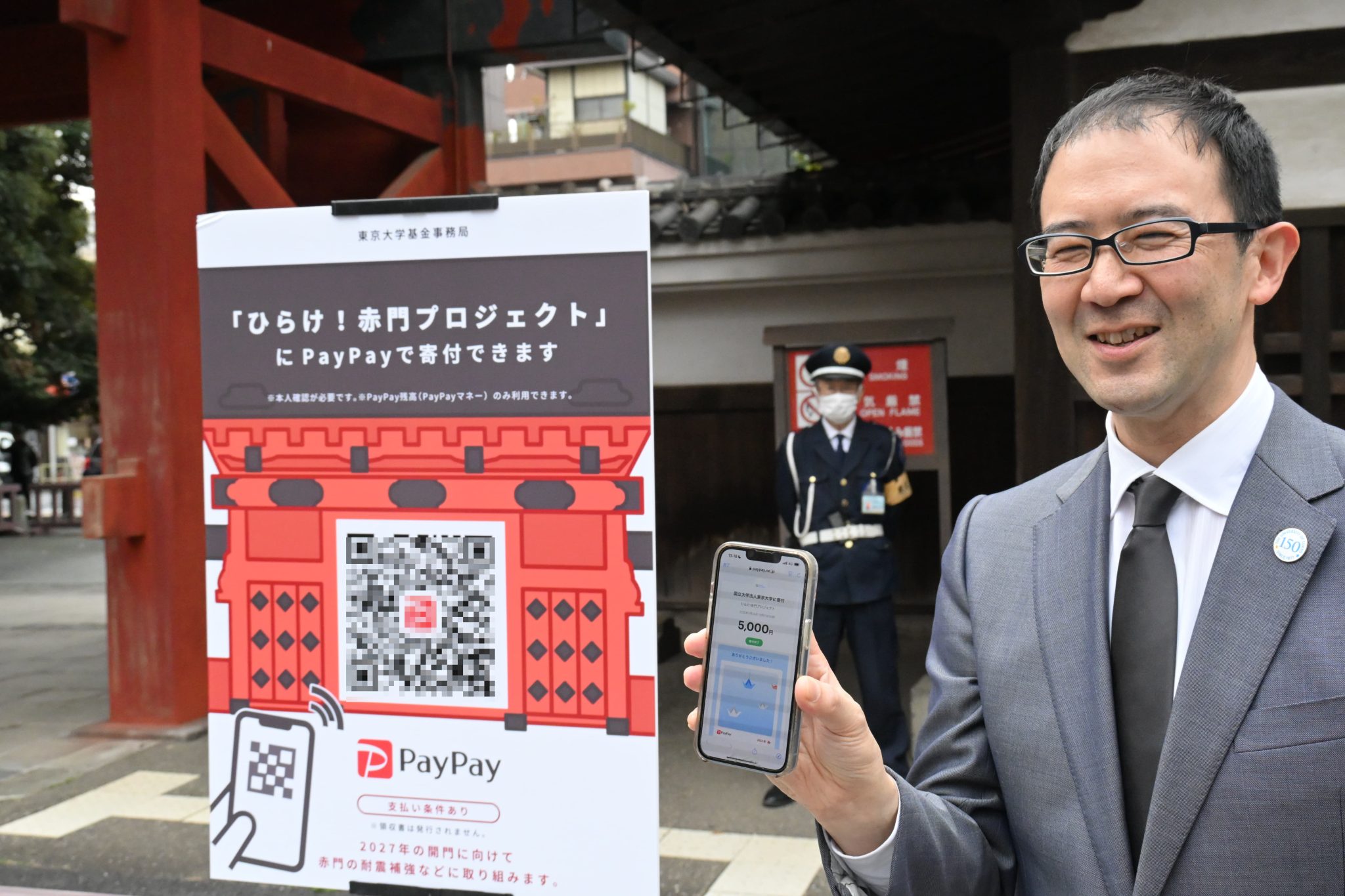 赤門修繕プロジェクト、PayPayで寄付可能に UTCCにQRコード 耐震工事は今年下半期から - 東大新聞オンライン