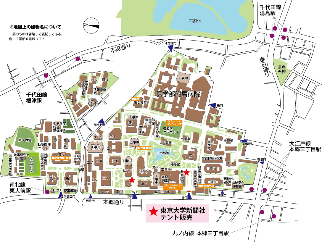 お知らせ アーカイブ - 東大新聞オンライン